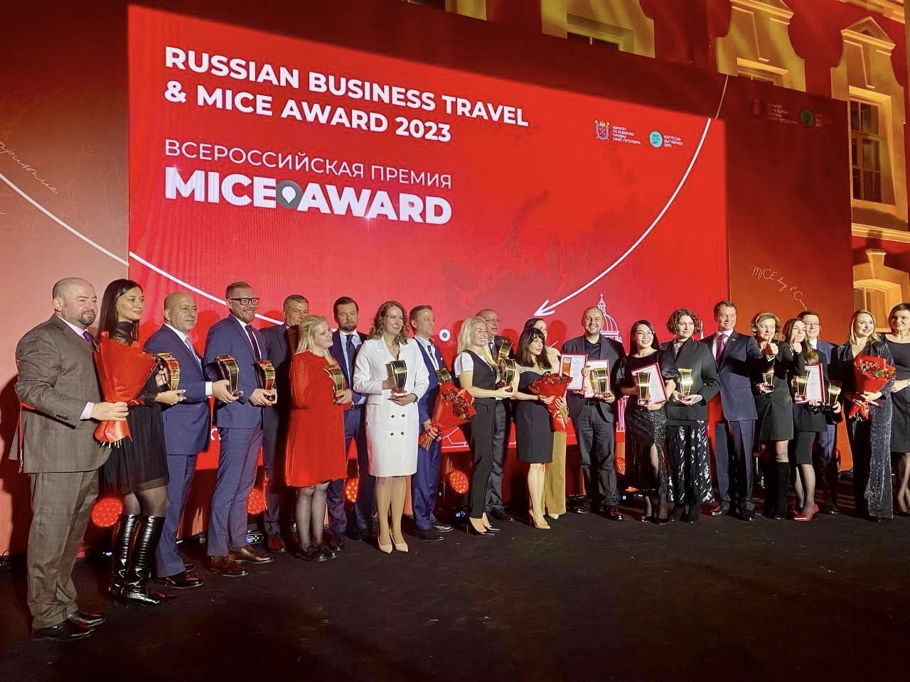 В Петербурге награждены лауреаты премии Russian Business Travel & MICE ...